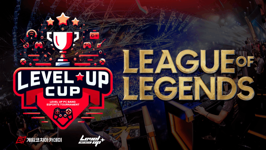 [LVUP] 2024 Level Up Cup #2 리그 오브 레전드