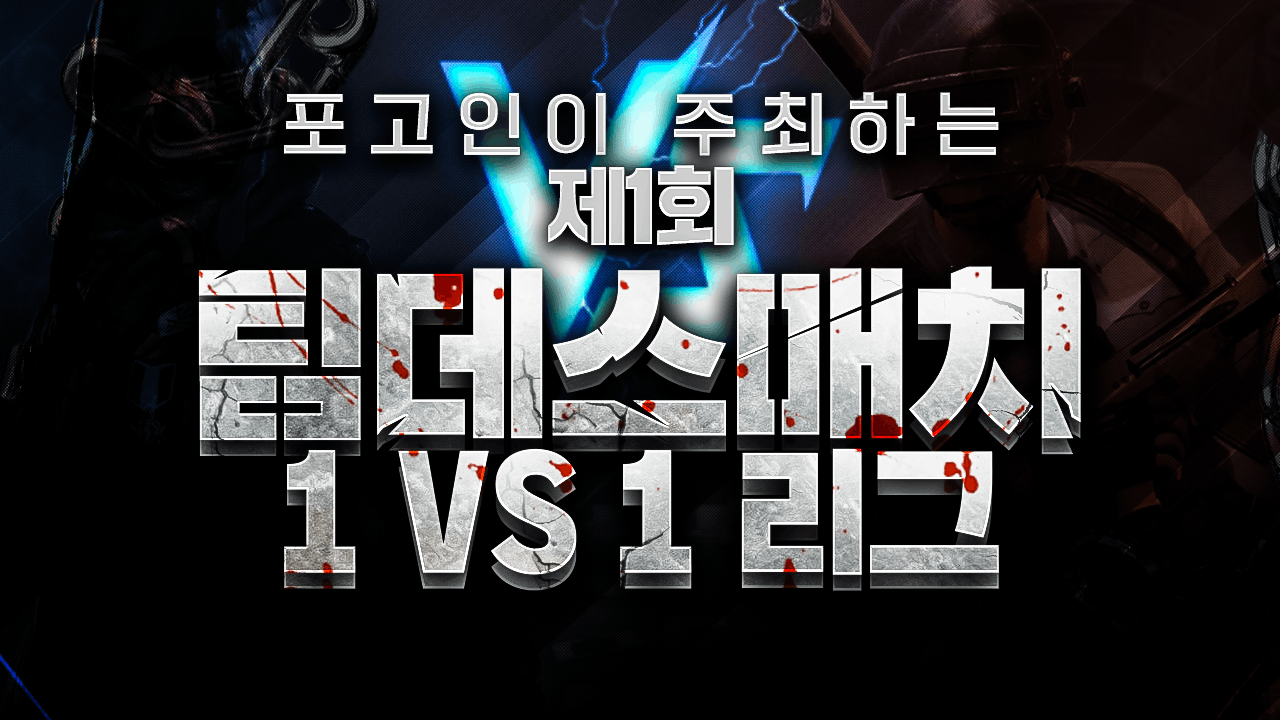 [LVUP] PDML Season 1